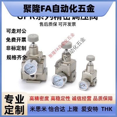 代替亚德客高精密调压阀气动减压阀GPR20006 30008 4001015/L/H/M