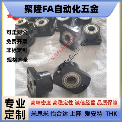 代替米思米BGCCB BGCC6700 6800 6900 ZZ-20-25-30无扣环双轴承座