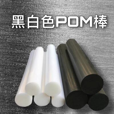 .大量黑色POM棒塑料硬棒高硬度聚甲醛棒PU棒ABS棒PC棒PVC棒PE