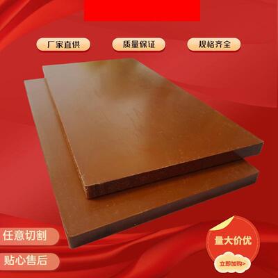 .褐色PI板 Polymide VESPEL SP棒 聚酰亚胺SP-21/211 Dupont-PI板