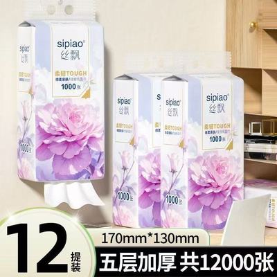 丝飘五层加厚悬挂式抽纸家庭装