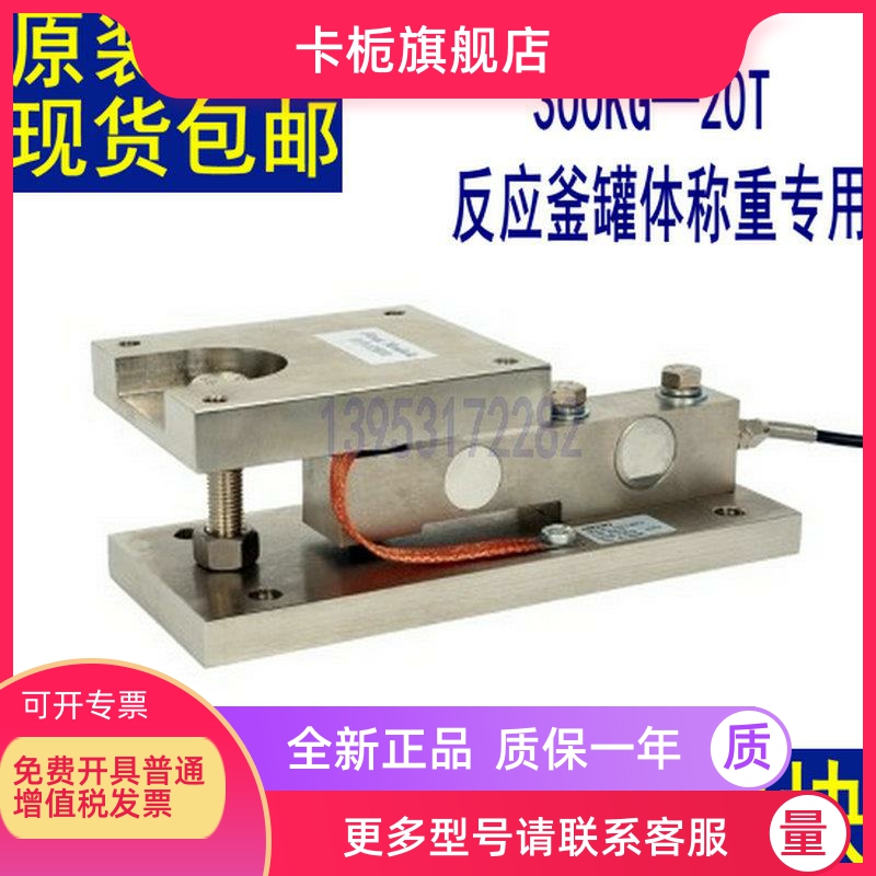宁波柯力SB称重传感器模块 0.5T/1T/2T/3T/5T/10T反应釜罐_虎窝淘