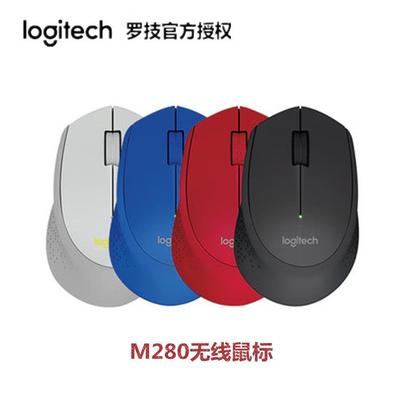 Logitech罗技m280光电鼠标人体工学台式电脑办公mouse无线便携