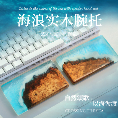 树脂实木机械手托美与实用并存