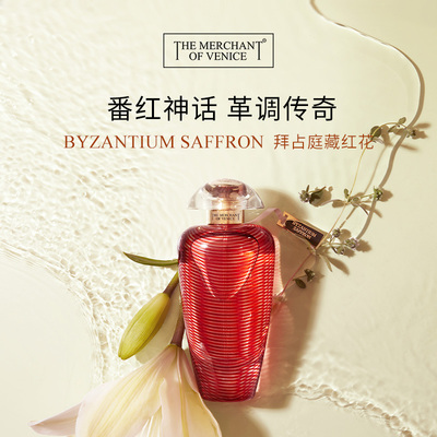 香水ThemerchantofVenice