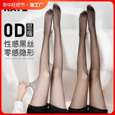 黑丝袜女春秋季薄款防勾丝不掉档0d高透超薄款光腿神器黑色连裤袜