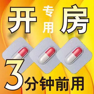 【玉仁】回春如意胶囊0.25g*20粒/盒