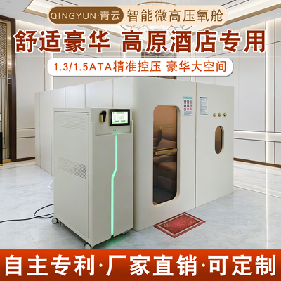 微高压氧舱全自动氧舱定制厂家商用家用坐卧硬体式单人多人能量舱