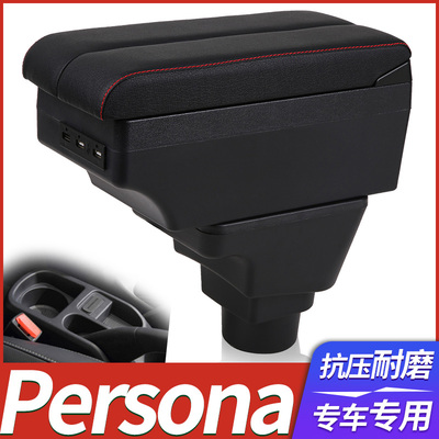 proton persona扶手箱 宝腾iriz专用汽车Armrest box储物盒出口