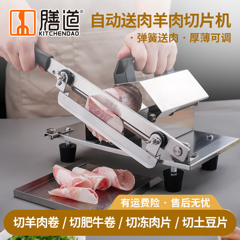 膳道羊肉卷切肉机切冻肉刀家用羊肉片切片机小型手切刨羊肉卷机