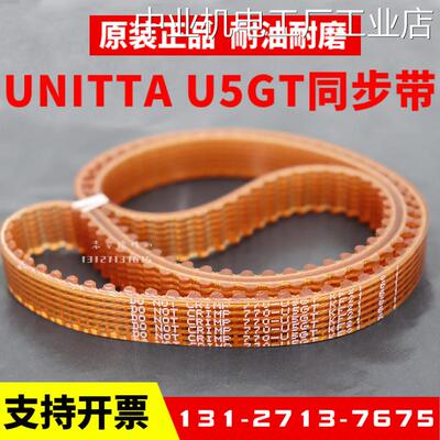新品可开票对公进口UNITTA同步带心机皮带960 900 815 645 655770