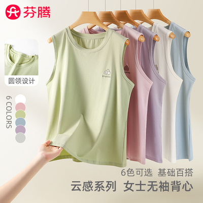 芬腾女士纯棉莱卡背心宽松透气