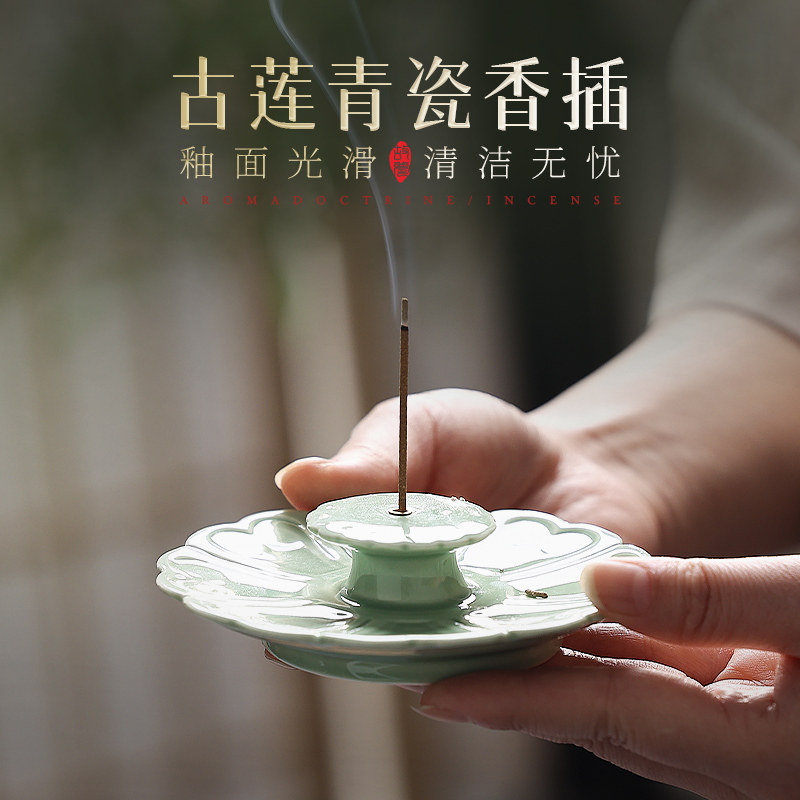 线香炉线香香插香座香盘香托莲花香薰炉香插不落灰插香室内熏香炉