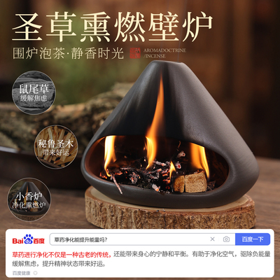手作香炉陶瓷燃熏小壁炉香薰秘鲁圣木草仗燃香盘熏香炉香薰炉取暖