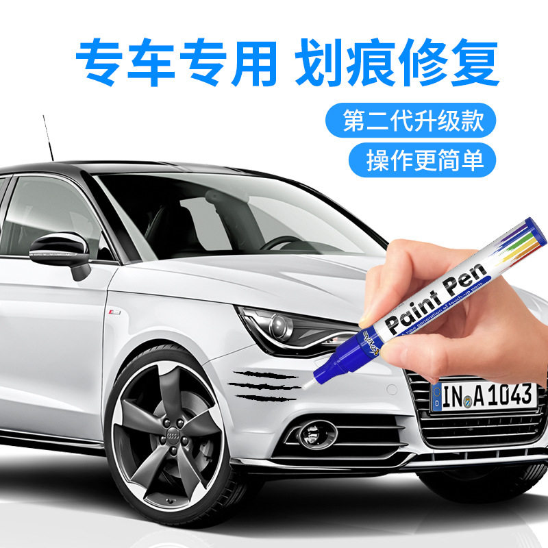 汽车补漆漆面刮擦修补油漆点漆快干修复神器油漆笔车品金属补漆笔