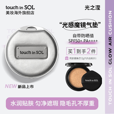 光之滢高光魔镜气垫提亮保湿光感