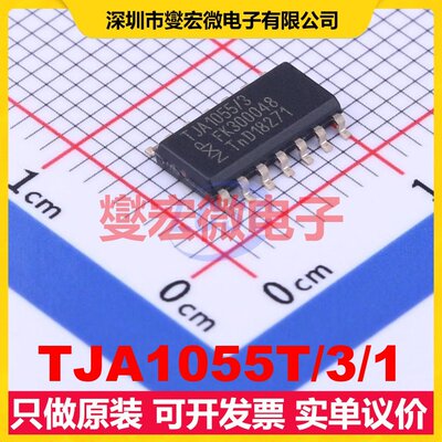 TJA1055T/3/1 SOIC-14 CAN收发器芯片IC