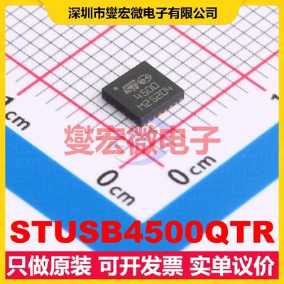 STUSB4500QTR QFN-24-EP(4x4) USB转换芯片IC