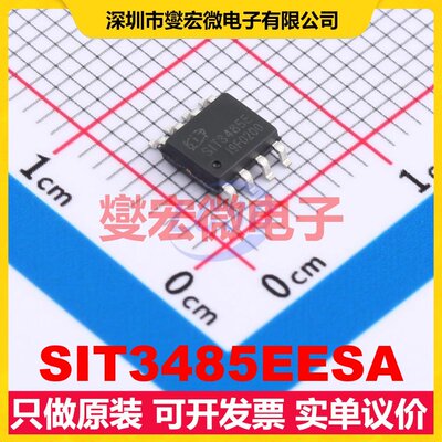 SIT3485EESA SOIC-8 RS-485/422收发器接口芯片IC