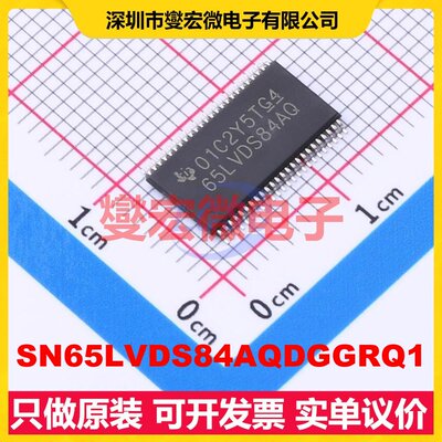 SN65LVDS84AQDGGRQ1 TFSOP-48-6.1mm LVDS驱动器芯片IC