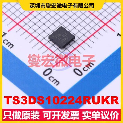 TS3DS10224RUKR WQFN-20-EP(3x3) 模拟开关/多路复用器芯片IC