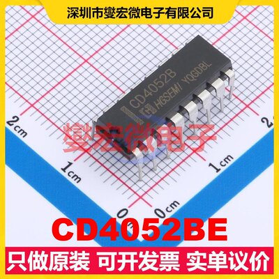 CD4052BE DIP-16 模拟开关/多路复用器芯片IC