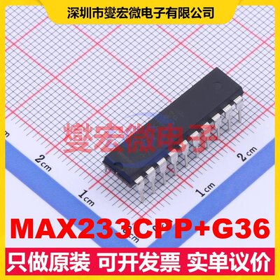 MAX233CPP+G36 PDIP-20 RS-232收发器接口芯片IC