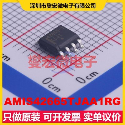 AMIS42665TJAA1RG SOIC-8 CAN收发器芯片IC