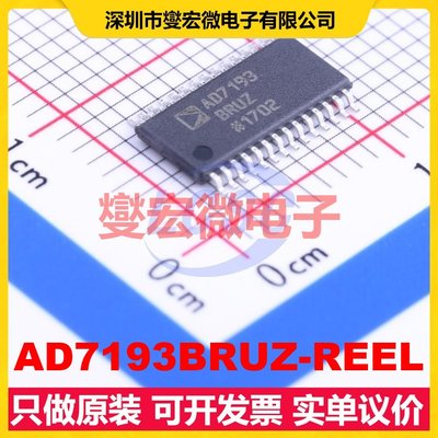 AD7193BRUZ-REEL TSSOP-28 ADC模数转换芯片IC