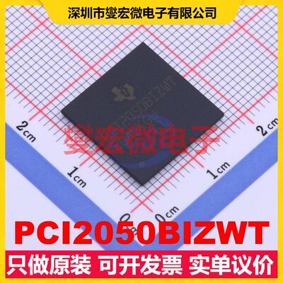 PCI2050BIZWT NFBGA-257(16x16) PCI/PCIE接口芯片IC