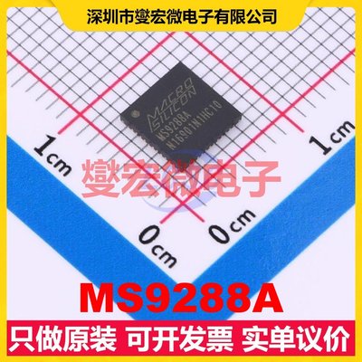 MS9288A QFN-48-EP(6x6) I2C接口芯片IC