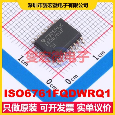 ISO6761FQDWRQ1 SOIC-16 数字隔离器芯片IC