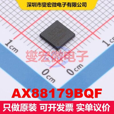 AX88179BQF QFN-40 接口控制器 接口 集成芯片IC