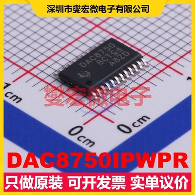 DAC8750IPWPR HTSSOP-24 DAC数模转换芯片IC