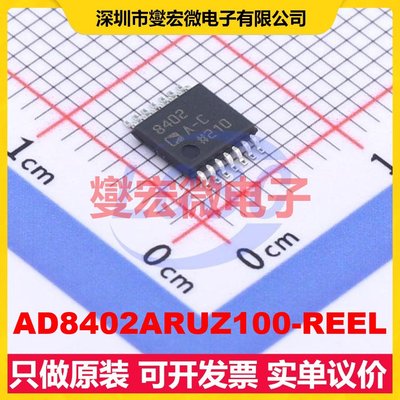 AD8402ARUZ100-REEL TSSOP-14 数字电位器芯片IC