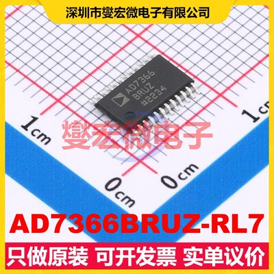 AD7366BRUZ-RL7 TSSOP-24 ADC模数转换芯片IC