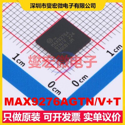 MAX9276AGTN/V+T TQFN-56(8x8) 解串器芯片IC