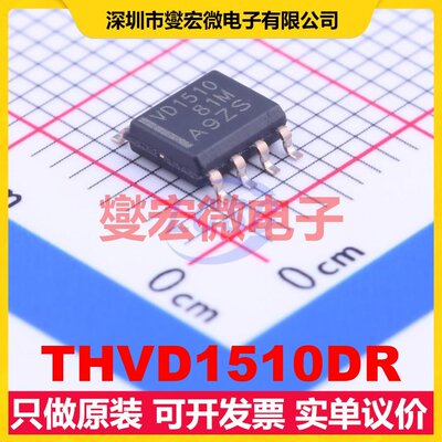 THVD1510DR SOIC-8 RS-485/422收发器接口芯片IC