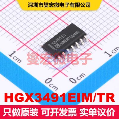 HGX3491EIM/TR SOP-14 驱动器/接收器/收发器 接口 集成芯片IC