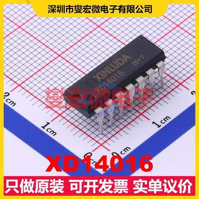 XD14016 DIP-14 模拟开关/多路复用器芯片IC