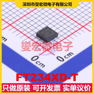 FT234XD-T DFN-12-EP(3x3) USB转换芯片IC