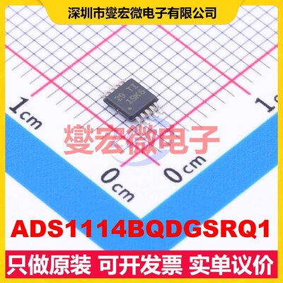 ADS1114BQDGSRQ1 MSOP-10 ADC模数转换芯片IC