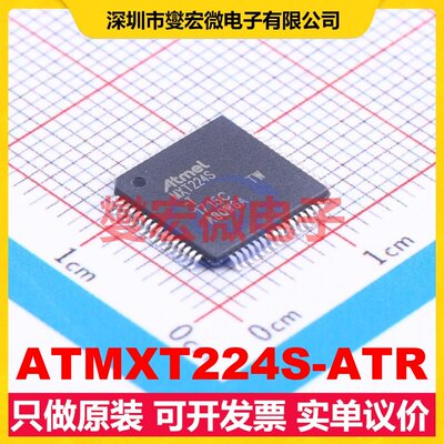 ATMXT224S-ATR TQFP-64(10x10) 触摸屏控制器芯片IC