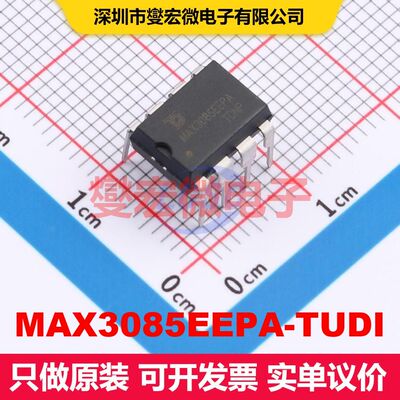 MAX3085EEPA-TUDI DIP-8 驱动器/接收器/收发器 接口 集成芯片IC