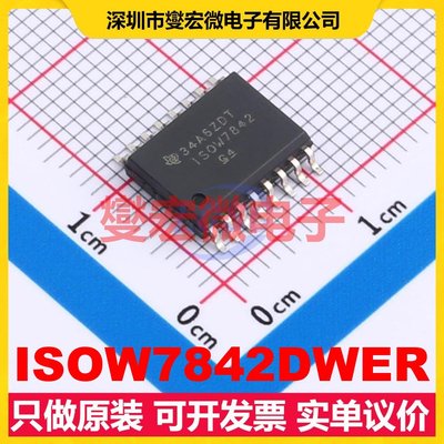 ISOW7842DWER SOIC-16-300mil 带电源数字隔离器芯片IC