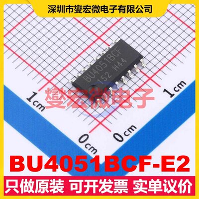 BU4051BCF-E2 SOP-16-4.4mm 模拟开关/多路复用器芯片IC