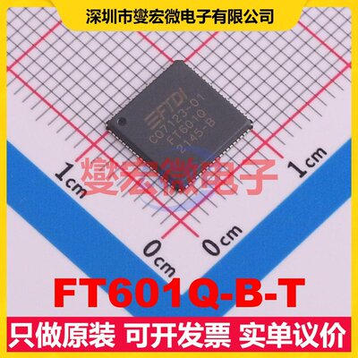 FT601Q-B-T QFN-76-EP(9x9) USB转换芯片IC