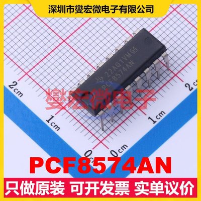 PCF8574AN PDIP-16 I2C接口 IO接口扩展器芯片IC