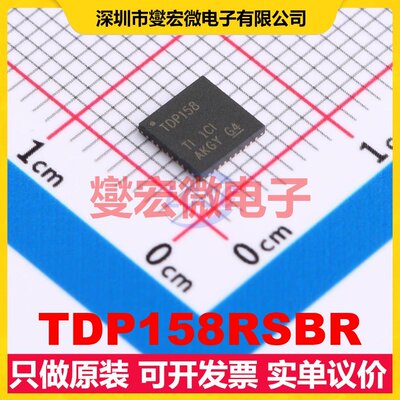 TDP158RSBR WQFN-40-EP(5x5) 其他接口芯片IC