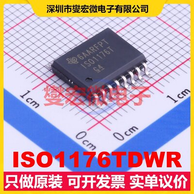 ISO1176TDWR SOIC-16-300mil 隔离式RS-485/422收发器芯片IC